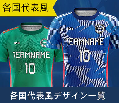 各国代表風 – XTM.JP