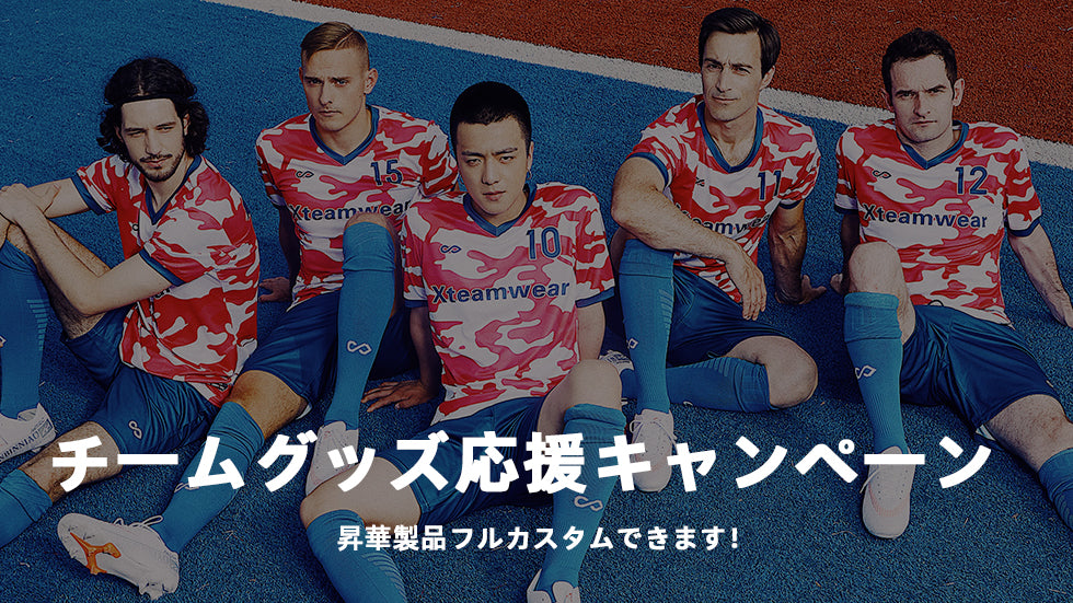 XTeamUniform |カスタムチームスポーツユニフォームとジャージ – XteamUniform
